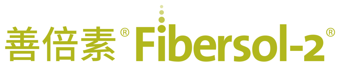 世界首款抗性糊精，善倍素®Fibersol-2®是什么？--聚展