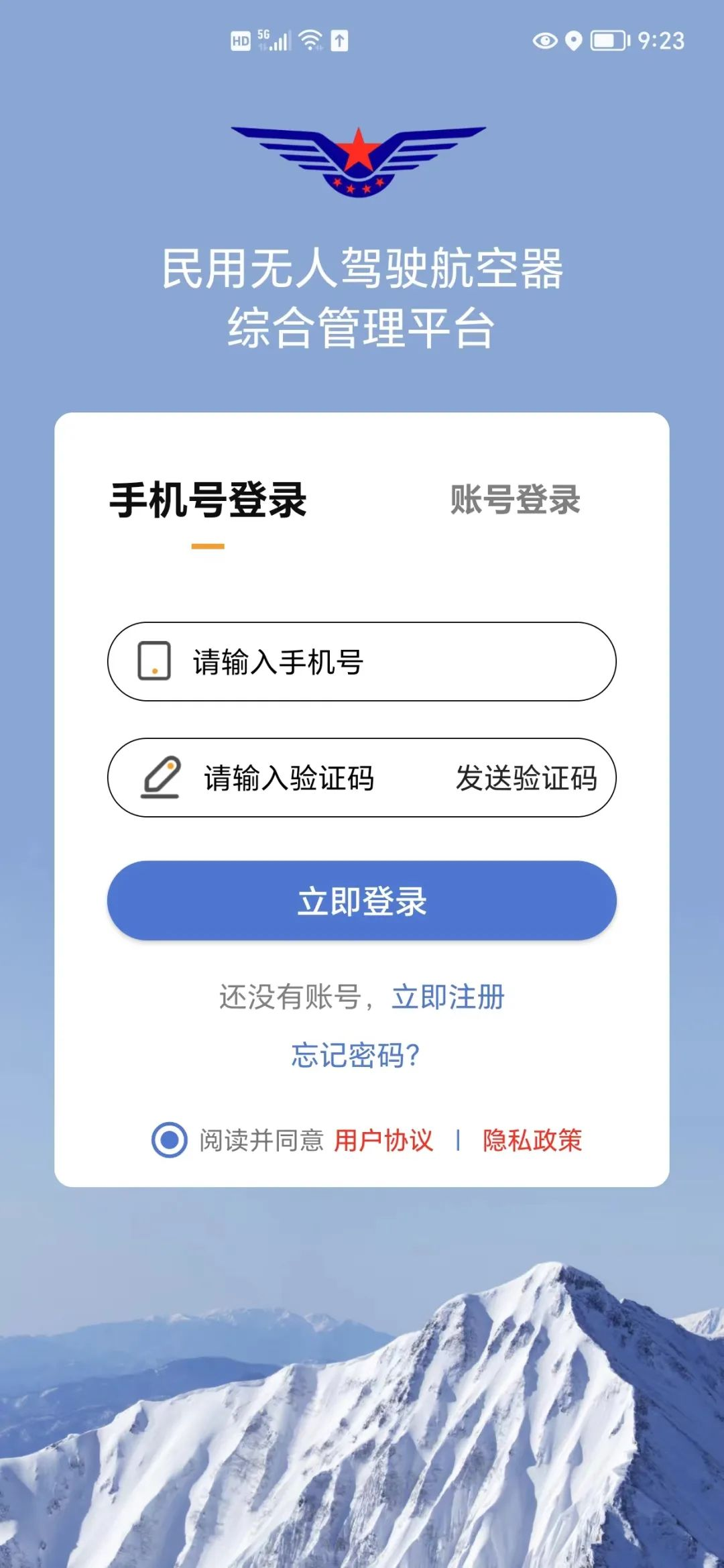 最新CAAC执照如何查询？无人机综合管理平台UOM执照考试系统已上线--聚展