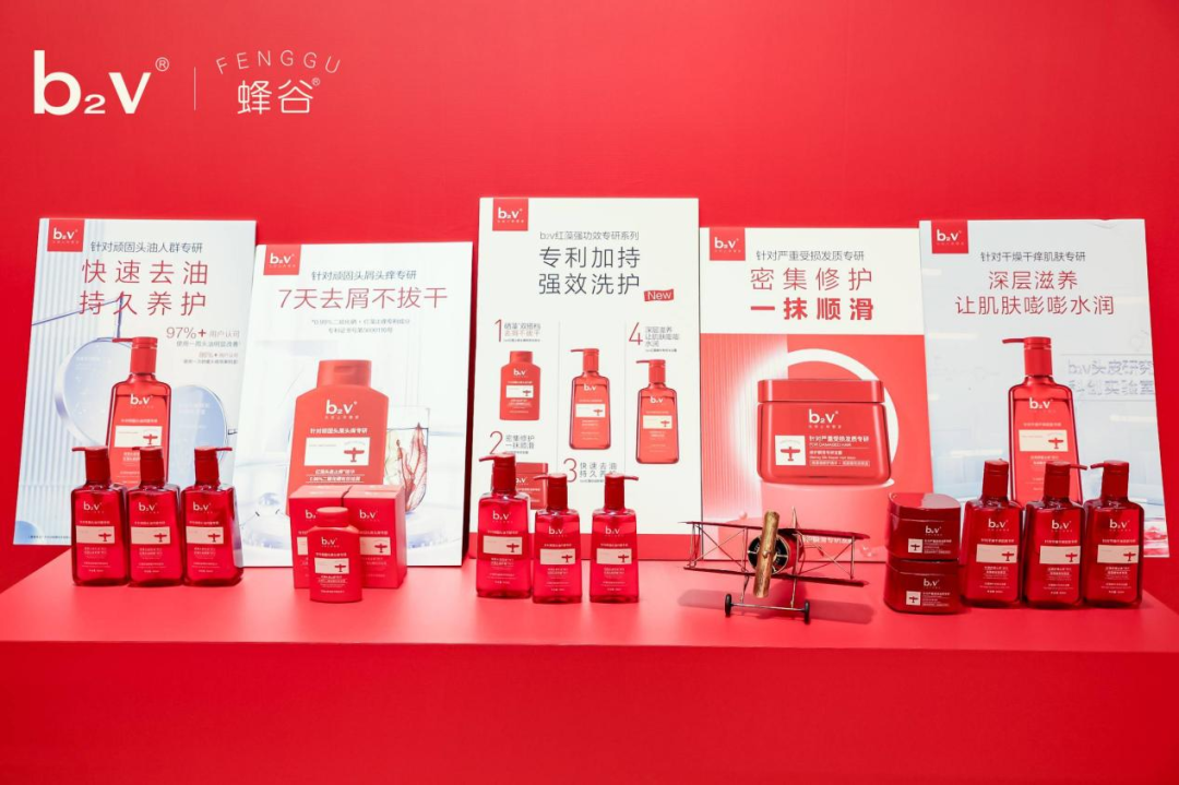 b2v&蜂谷发布重磅新品，撬动实体渠道新增长点--聚展