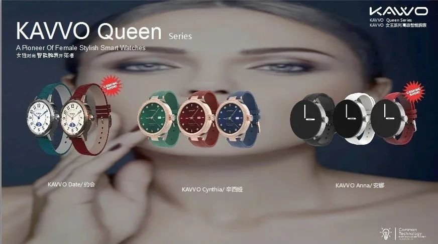 KAVVO：结合先进技术和巧妙创意，全球时尚智能腕表领域引领者--聚展