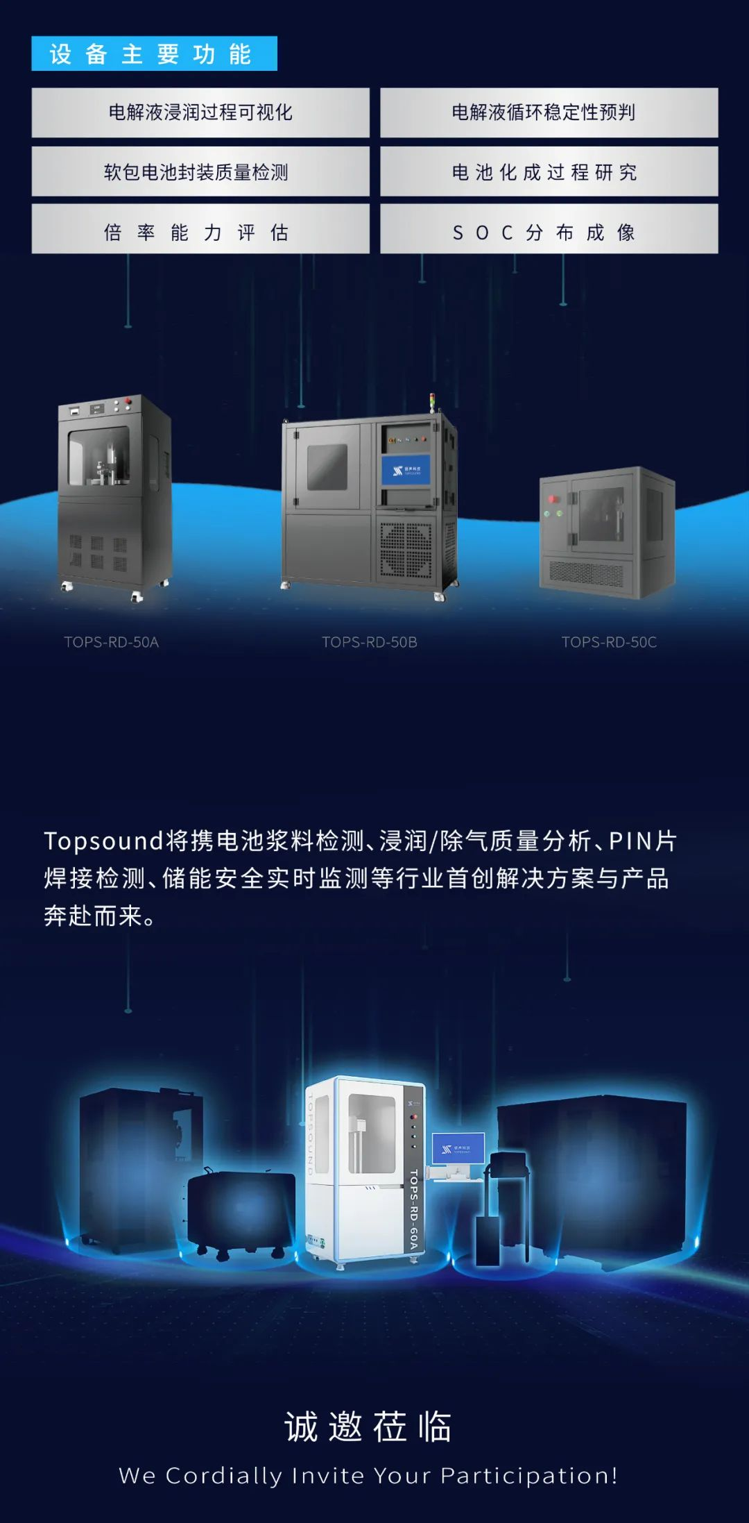 【CIBF2023展商推荐】领声科技|CIBF 携5项全球首创解决方案奔赴而来，与您相约！-重庆电池展-聚展