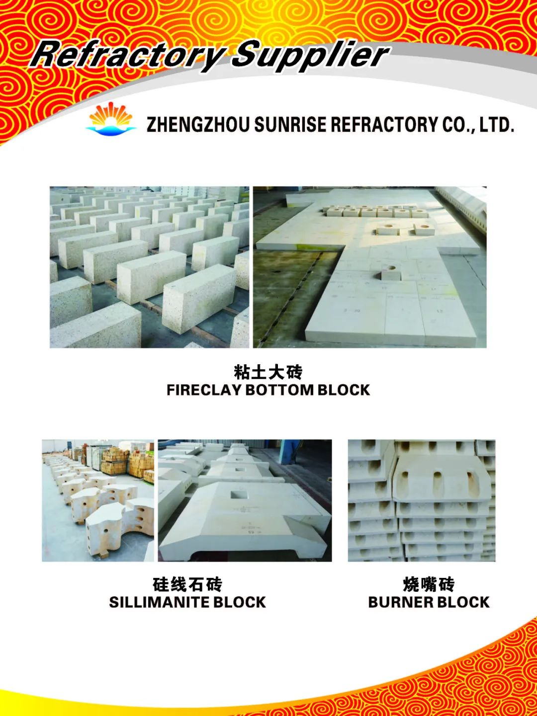 展商风采 | 郑州天冠耐火材料有限公司-北京玻璃展-聚展